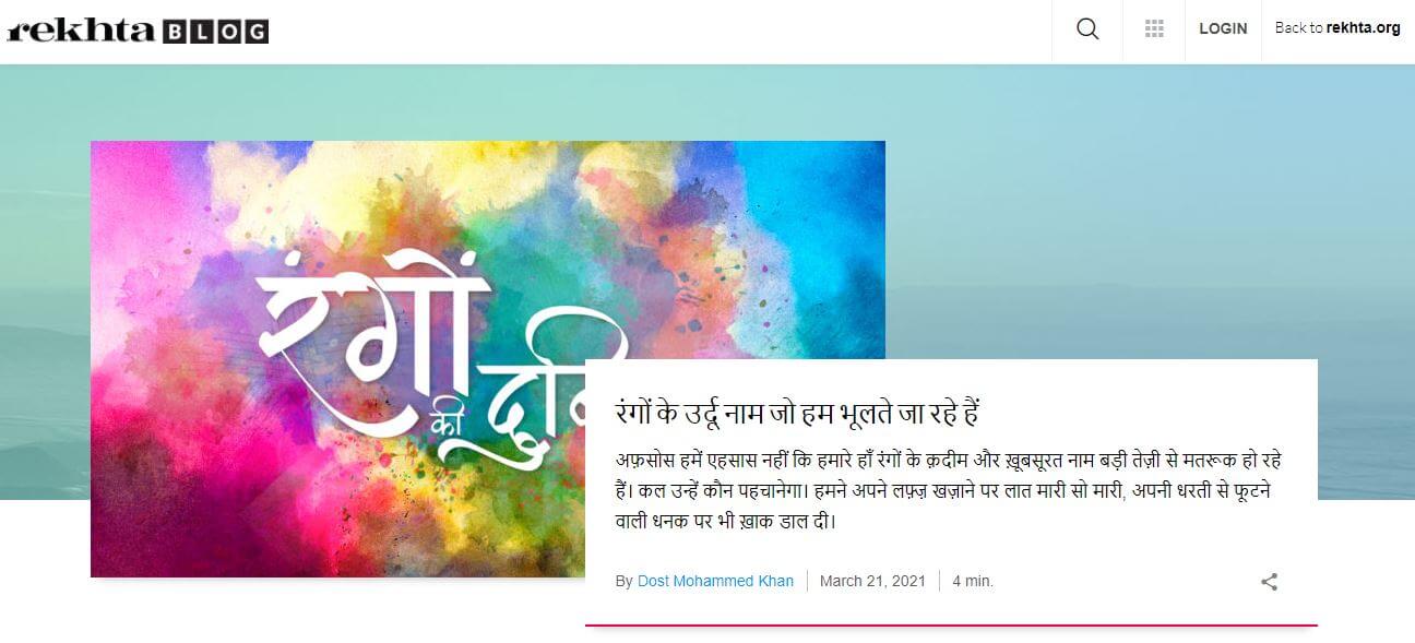 Best Top 10 Hindi Websites and Blogs